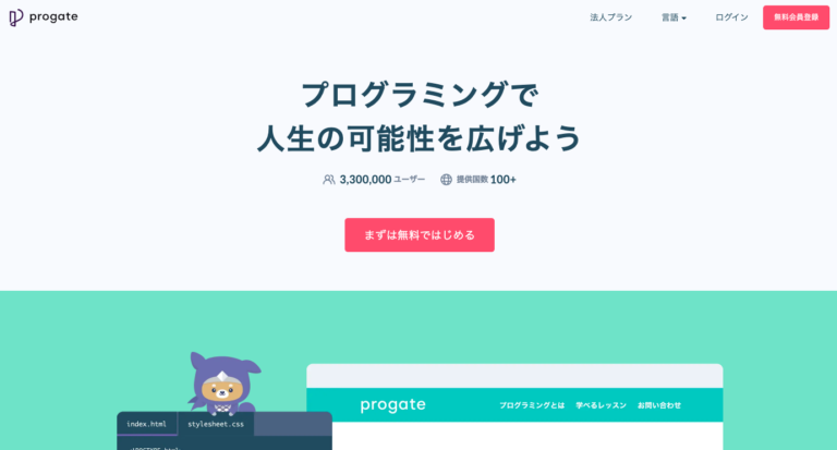 【2025年版】Python学習サイト10選｜無料から有料まで徹底紹介 - 新時代のトビラ